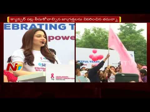 Tamannaah Bhatia Participates in Pink Ribbon Walk at KBR Park in Hyderabad || NTV