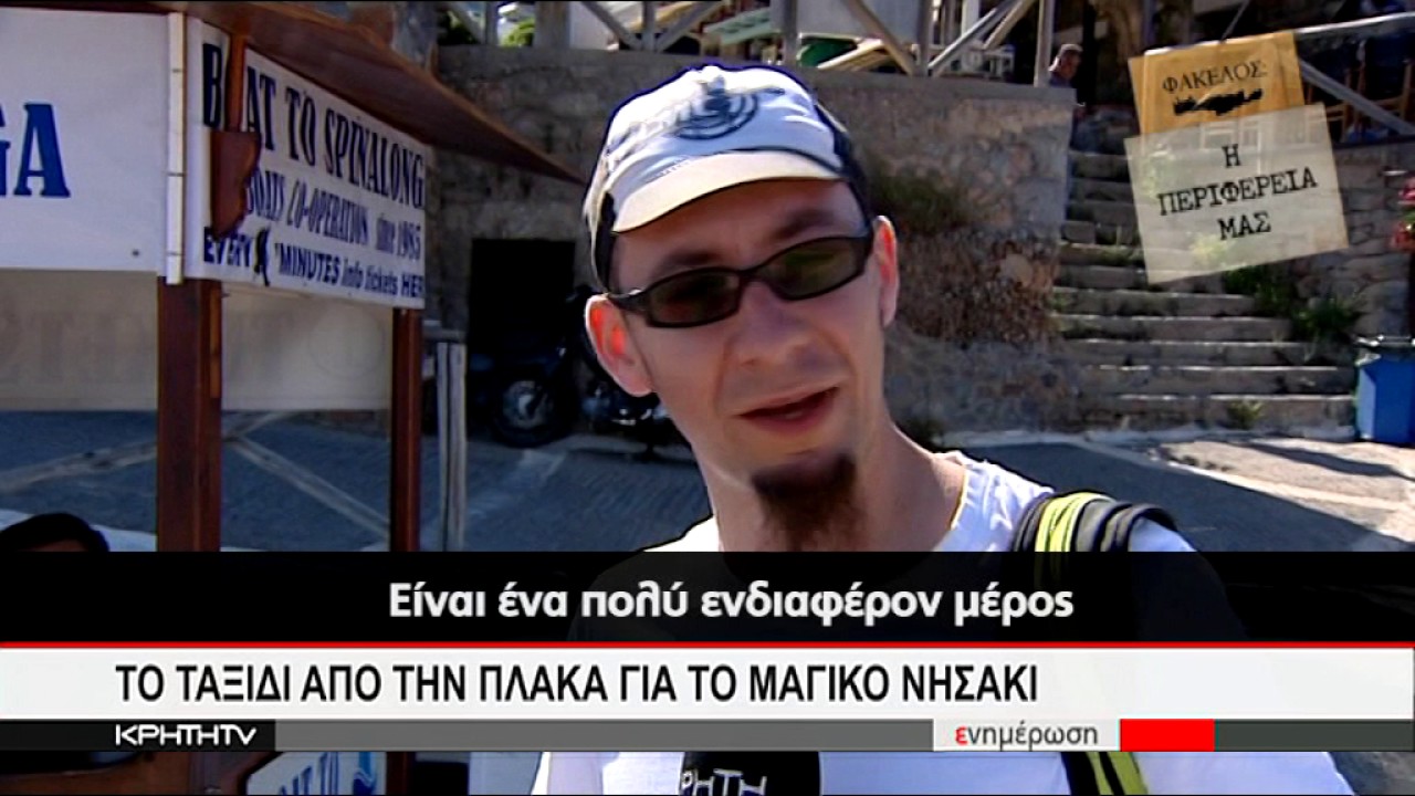 ΑΝΑΖΗΤΩΝΤΑΣ ΤΟ ΚΑΡΑΒΑΚΙ ΓΙΑ ΤΗ ΣΠΙΝΑΛΟΓΚΑ - YouTube