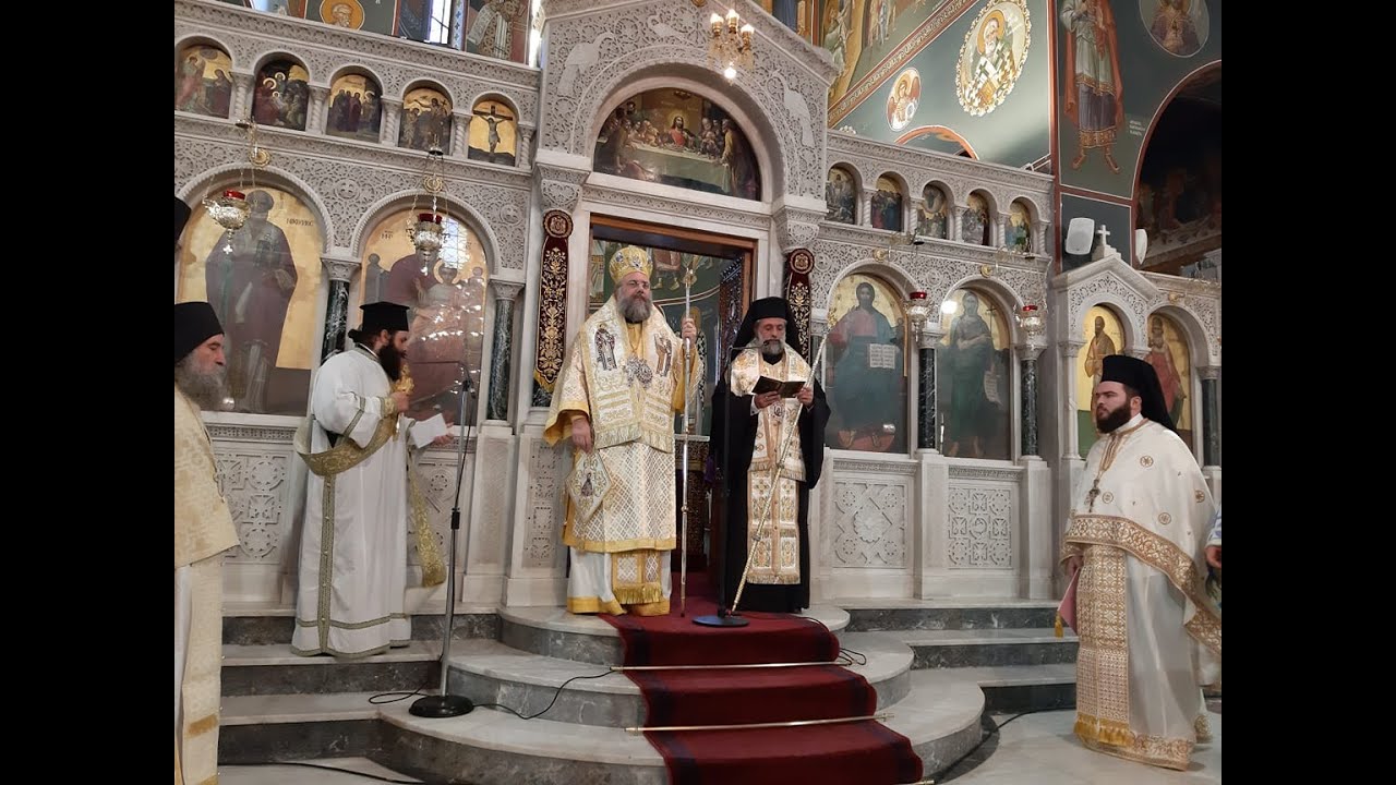 Αρχιερατική Θεία Λειτουργία εορτής εν Τρίκκη Αγίων από Ιερό ...