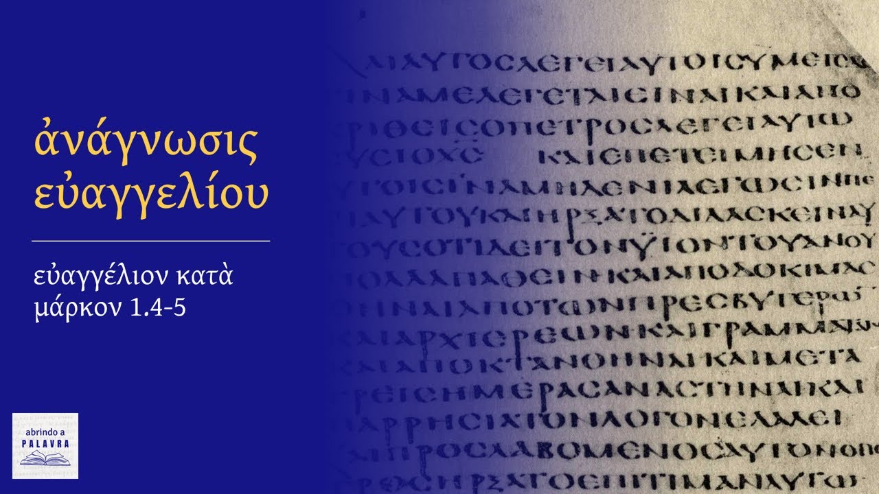 Leituras em grego: κατα μαρκον 1.1-5 - YouTube