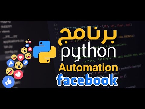 شرح برنامج Facebook Control V1.0 - YouTube