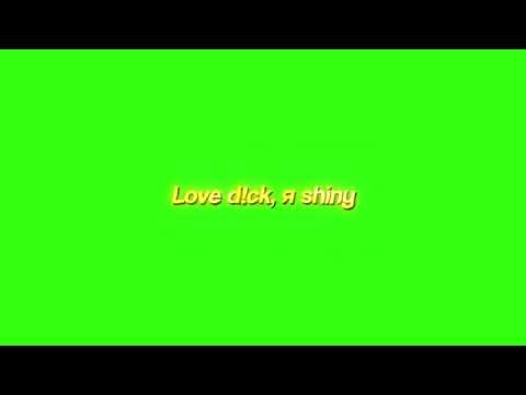 Green screen Lyrics