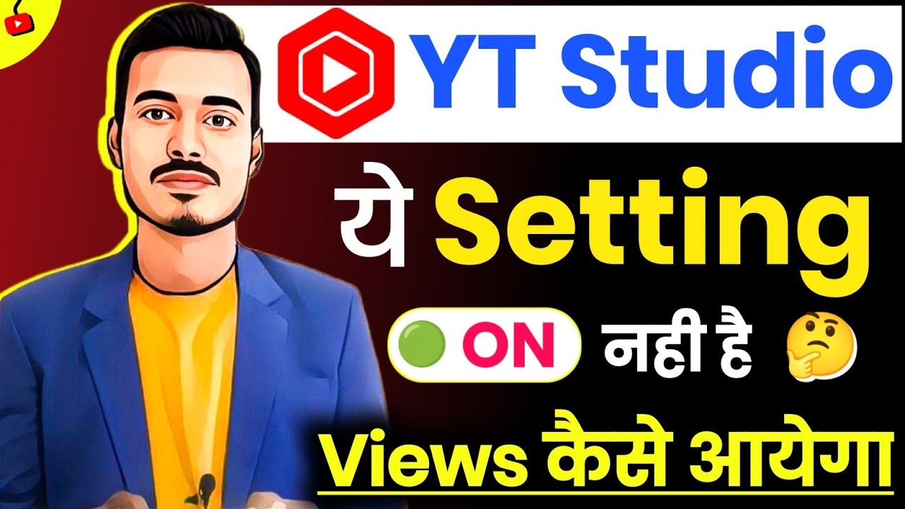 ये Setting ON करो Views गारंटी से आयेगा 🔥 YT Studio Kaise Use Kare 🤔 Tech with Shravan - YouTube