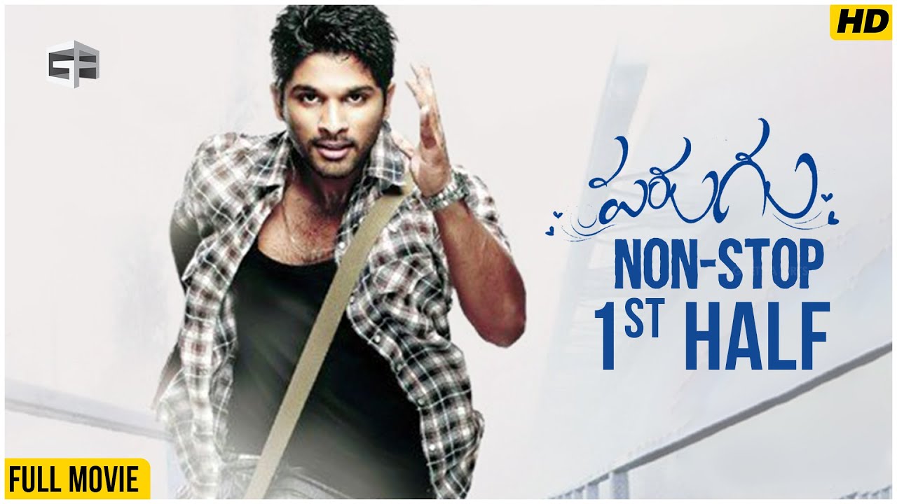 Parugu Telugu Movie | Non-Stop Cinema - 1st Half | Allu Arjun, Sheela ...