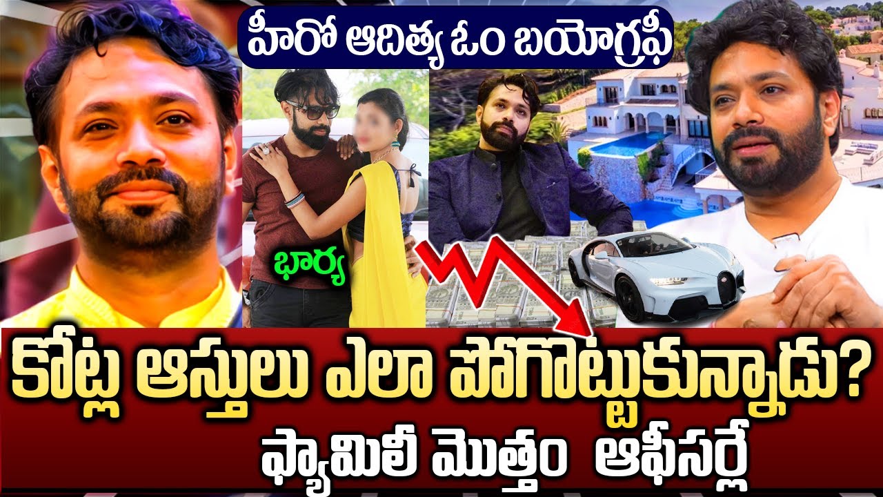 Bigboss Adithya Om Biography in Telugu | Adithya Om Real Life Story in ...