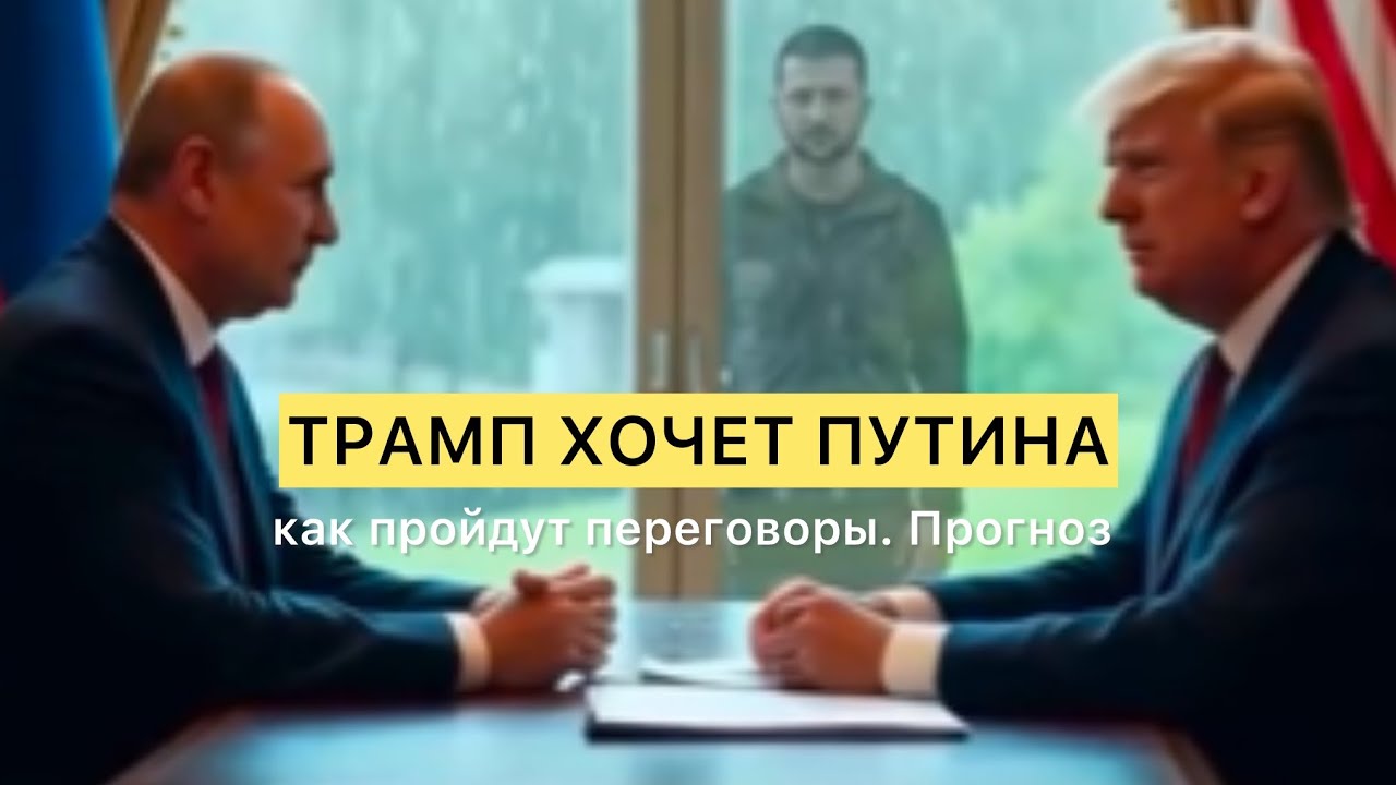 ТРАМП ХОЧЕТ ПУТИНА. В гостях у @Vsevolod_Filimonenko поговорили о ...