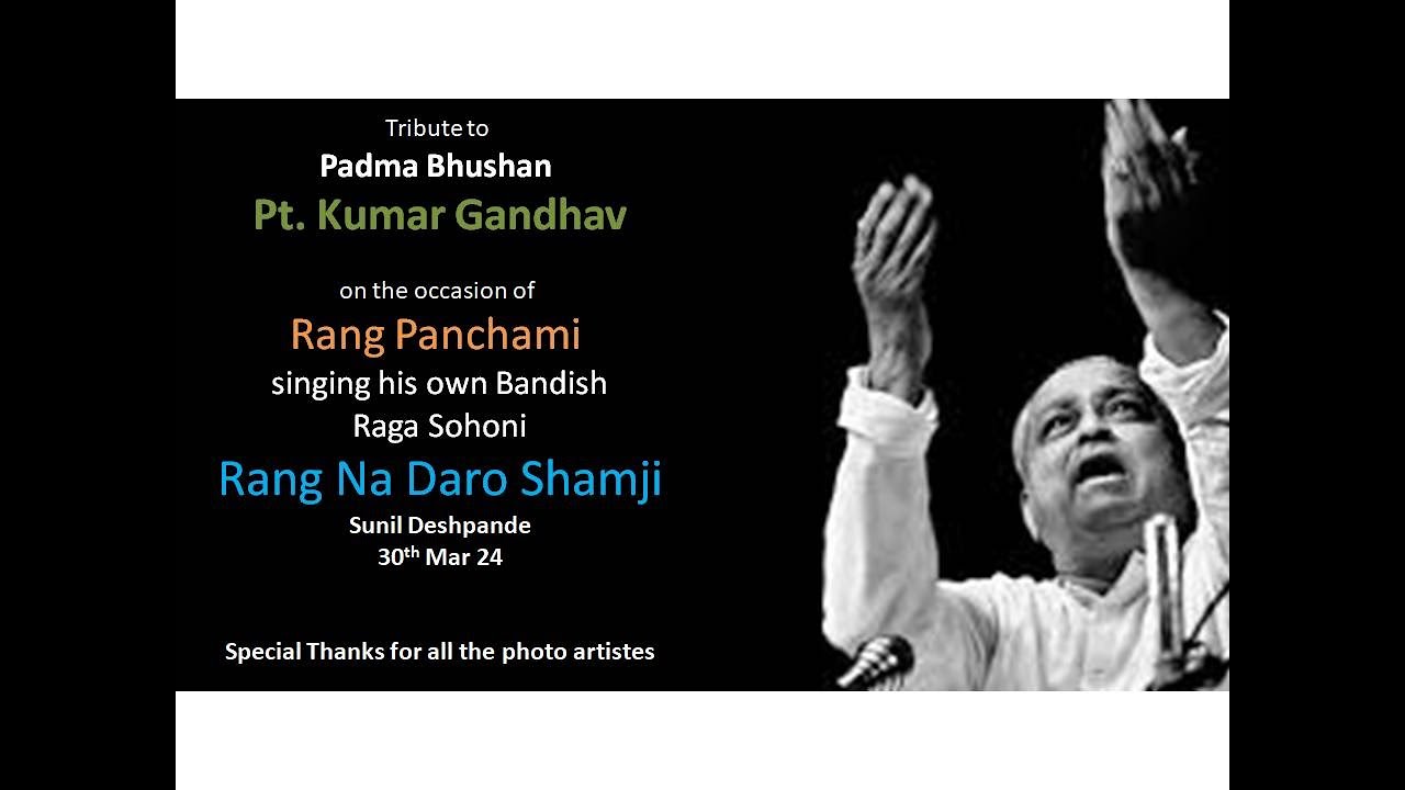 Rang Na Daro Shamji Raga Sohoni Tribute to Pt. Kumar Gandharv Thanks to ...