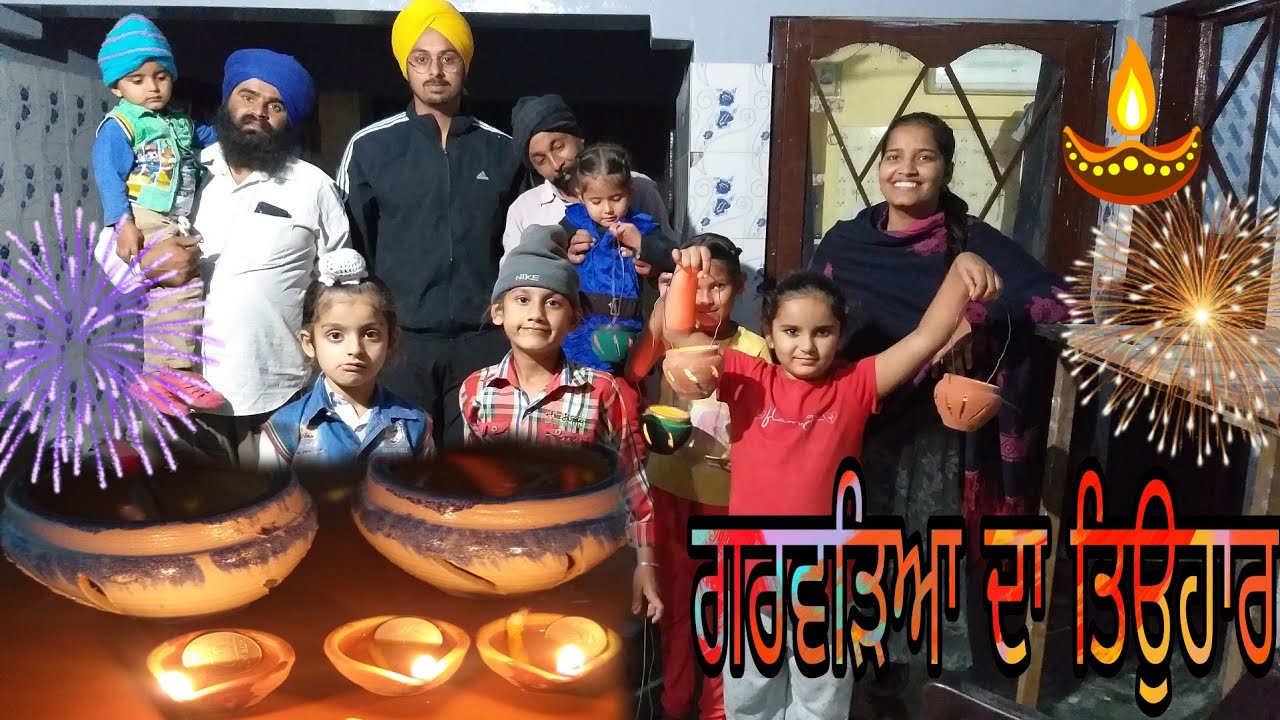 😃ਗਰਵੜਿਆ 🎊ਦਾ ਤਿਉਹਾਰ🎇 //happy 🎆gadbade//mahalpreetmahal - YouTube