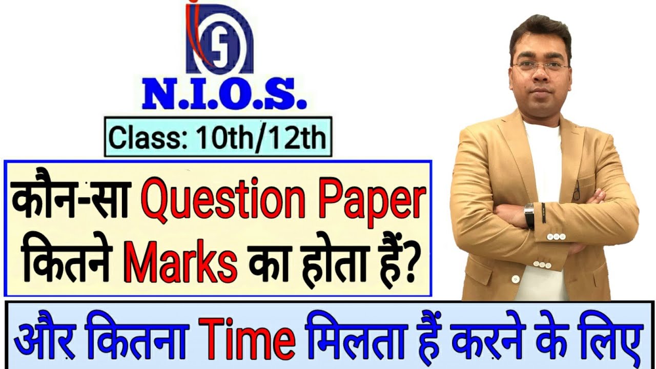 NIOS Class 10 12 Max Marks Of Question Paper Time Duration YouTube nios-class-10-12-max-marks-of-question-paper-time-duration-youtube