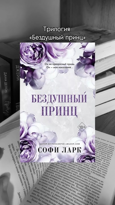 Книги про мафию #shorts #booktok #книги #books #bookworm #bookish # ...