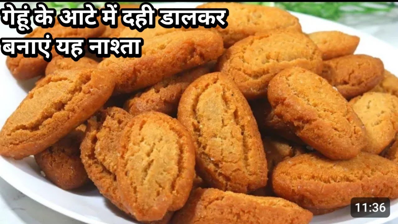 कढ़ाई में बने आटे और दही से नए तरीके के सबसे स्वादिष्ट हेल्थी और खस्ता ...