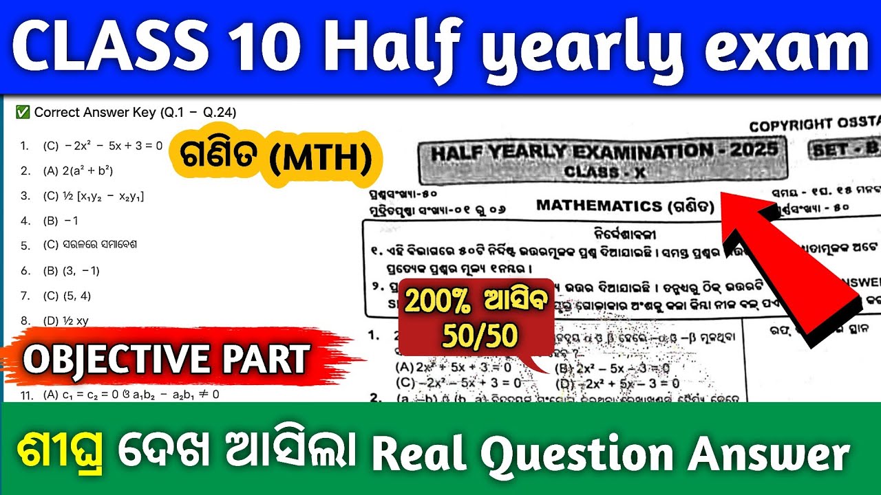 10th Class Math Half Yearly Objective Question Answer!! - YouTube