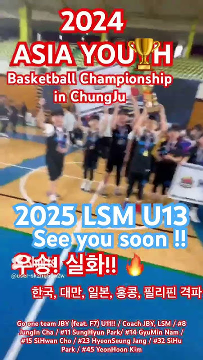 20250725-0727 4th AYBC in Ansan with LSM #1이완,#2이정민,#7김도현,#8차정인,#14남규민,#32박시후,#35서현우,#45김연훈 ...