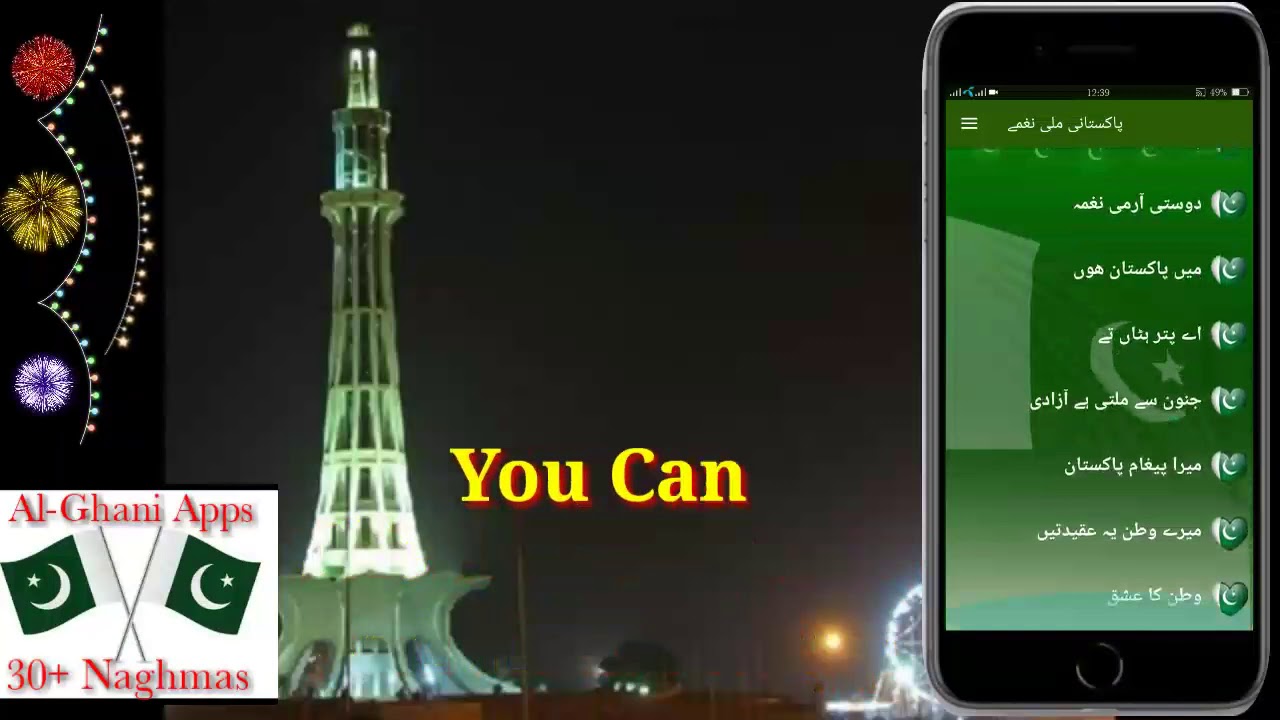 14 August All National days | Mili naghmy 2020 | Pakistan independence ...