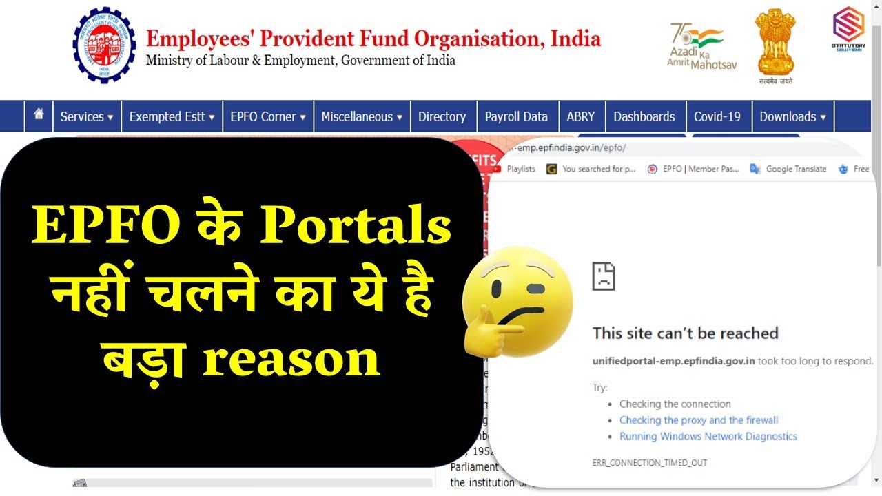 EPFO Latest Update Why Portals Is Not Working EPFO Portal Is Not epfo-latest-update-why-portals-is-not-working-epfo-portal-is-not