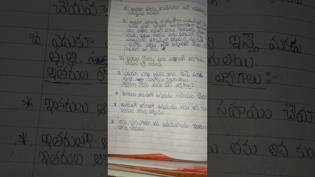 8th class telugu 1st lesson THYAGANIRATHI notes - YouTube