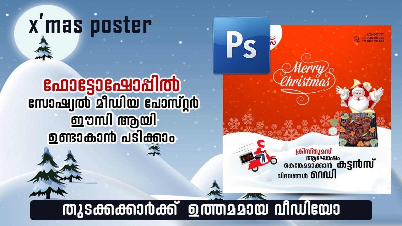 How to create x'mas poster in photoshop - YouTube