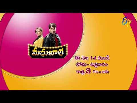 Madhubala Latest Promo -1 | Mon - Fri 8:00 PM | 14th March 2022 | Only on ETV Plus