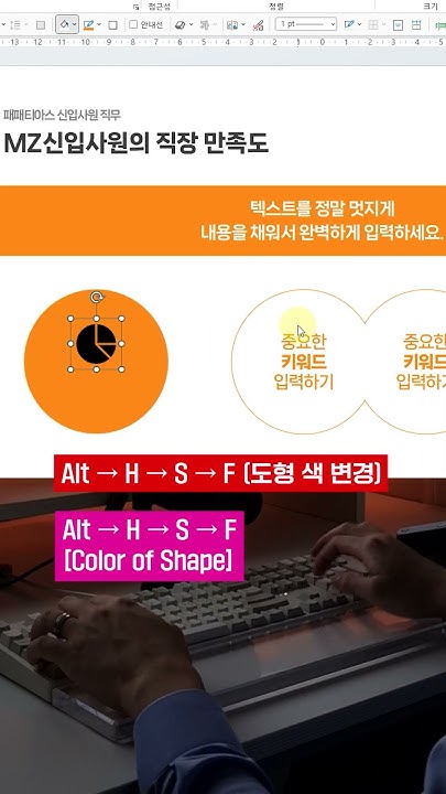도형병합통합 Ppt 제목수정깜박했네 Youtube