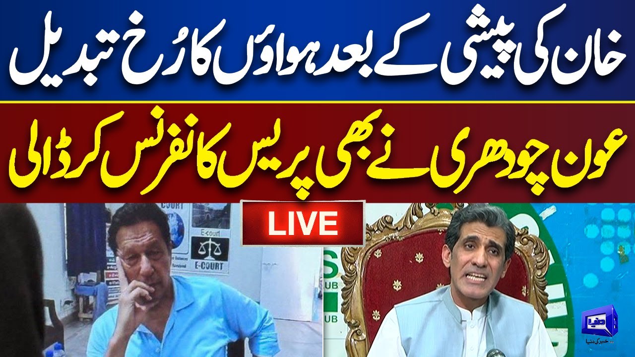 LIVE | Imran Khan Appearance at Supreme Court | Aun Chaudhry Holds ...