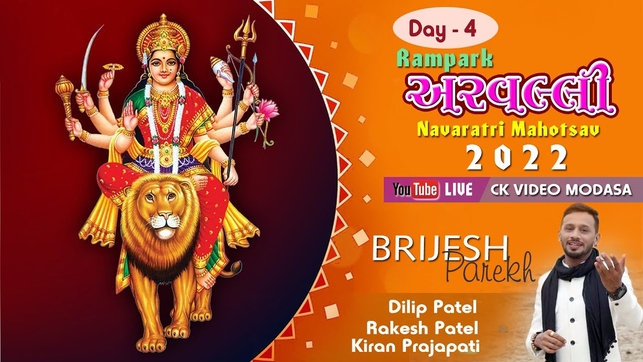 Arvalli Navaratri Mahotsav II Rampark Navaratri II Modasa II Day 4 II ...