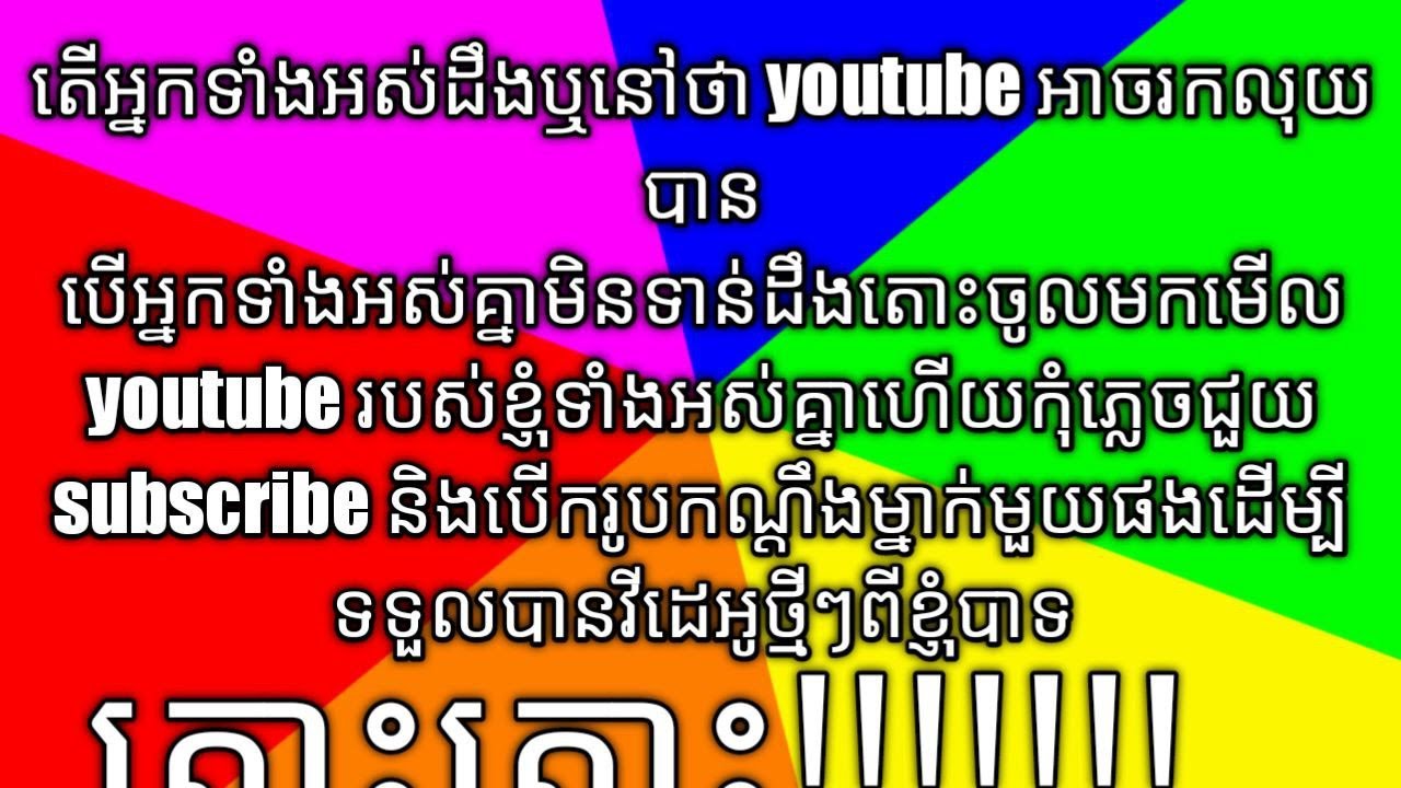 How to earn the money from you tube - YouTube