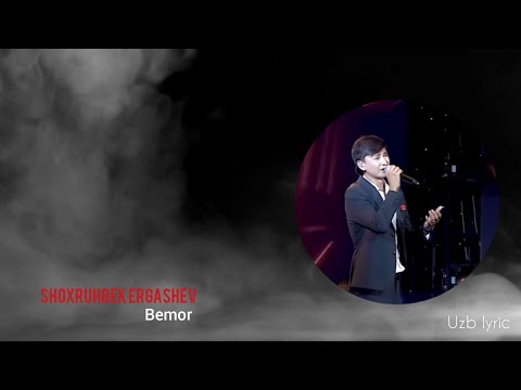 Shoxruhbek Ergashev - Bemor (Ulug'bek Raxmatullayev) Cover || Karaoke/Lyric music #uzblyric#artist