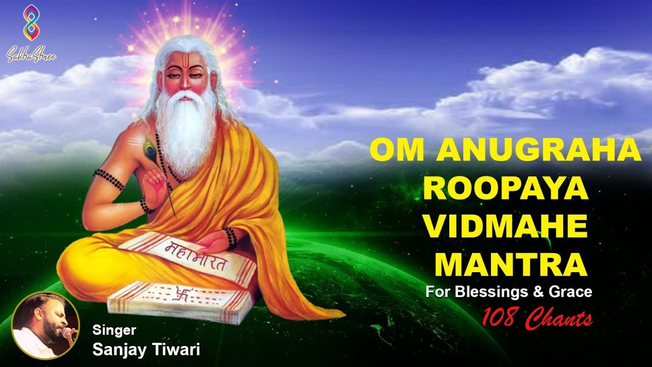 Om Anugraha Roopaya Vidmahe Mantra for Blessings and Grace | 108 Chants ...