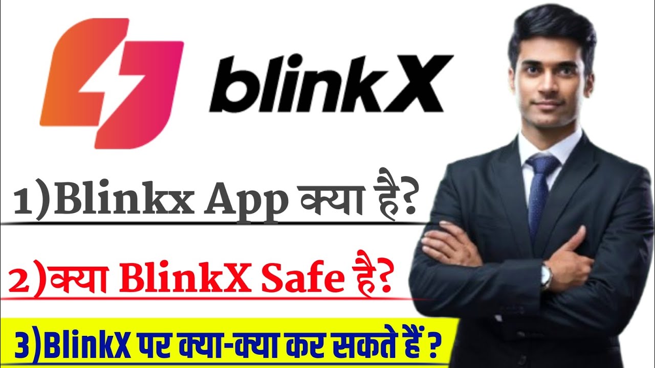BlinkX App Kya Hai? 🤔 | Kya BlinkX Safe Hai? | BlinkX Ke Features kya ...
