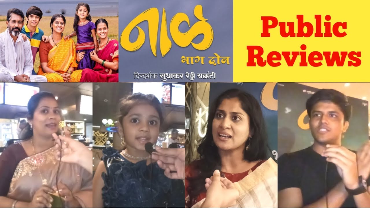 NAAL 2 Movie Public Reviews | Hit or Flop? | NAAL 2 Movie Reviews, NAAL ...