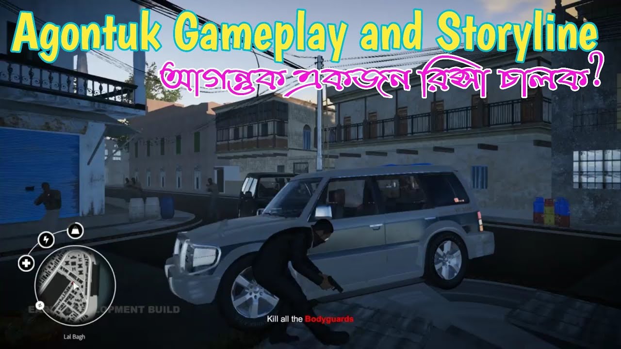 Agontuk gameplay and Storyline | অসাধারণ একটা গেম চলুন গল্পটা কি জেনে ...