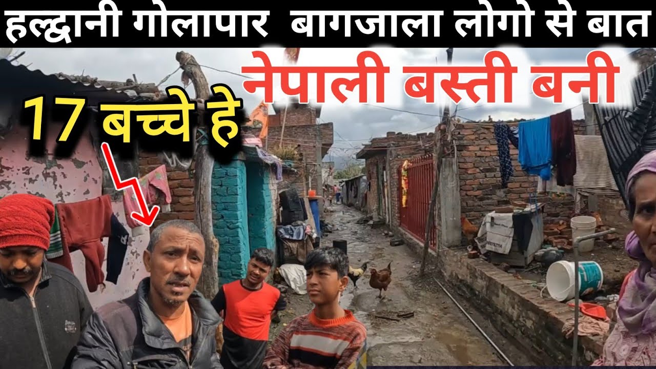 Haldwani Golapar Bagjala Nepali Se Bat | हल्द्वानी बागजाला नेपाली बस्ती ...