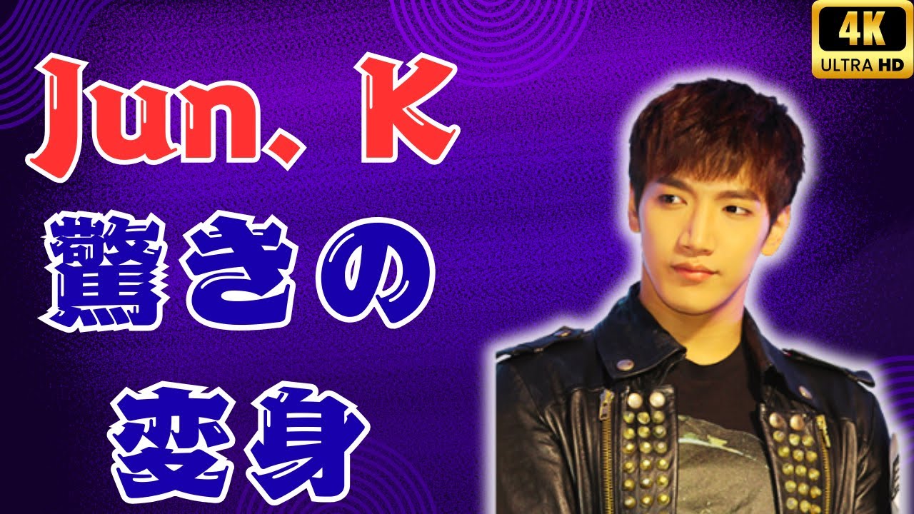 2PM Jun. K、新作「Dear my muse」コンセプトフォト公開にファン歓喜！#2PM #JunK #DearMyMuse ...