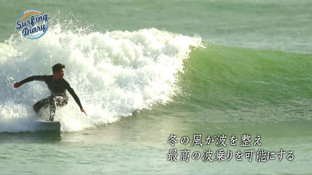 「Miyazaki Surfing Diary」動画（2020年03月放送分1） - YouTube