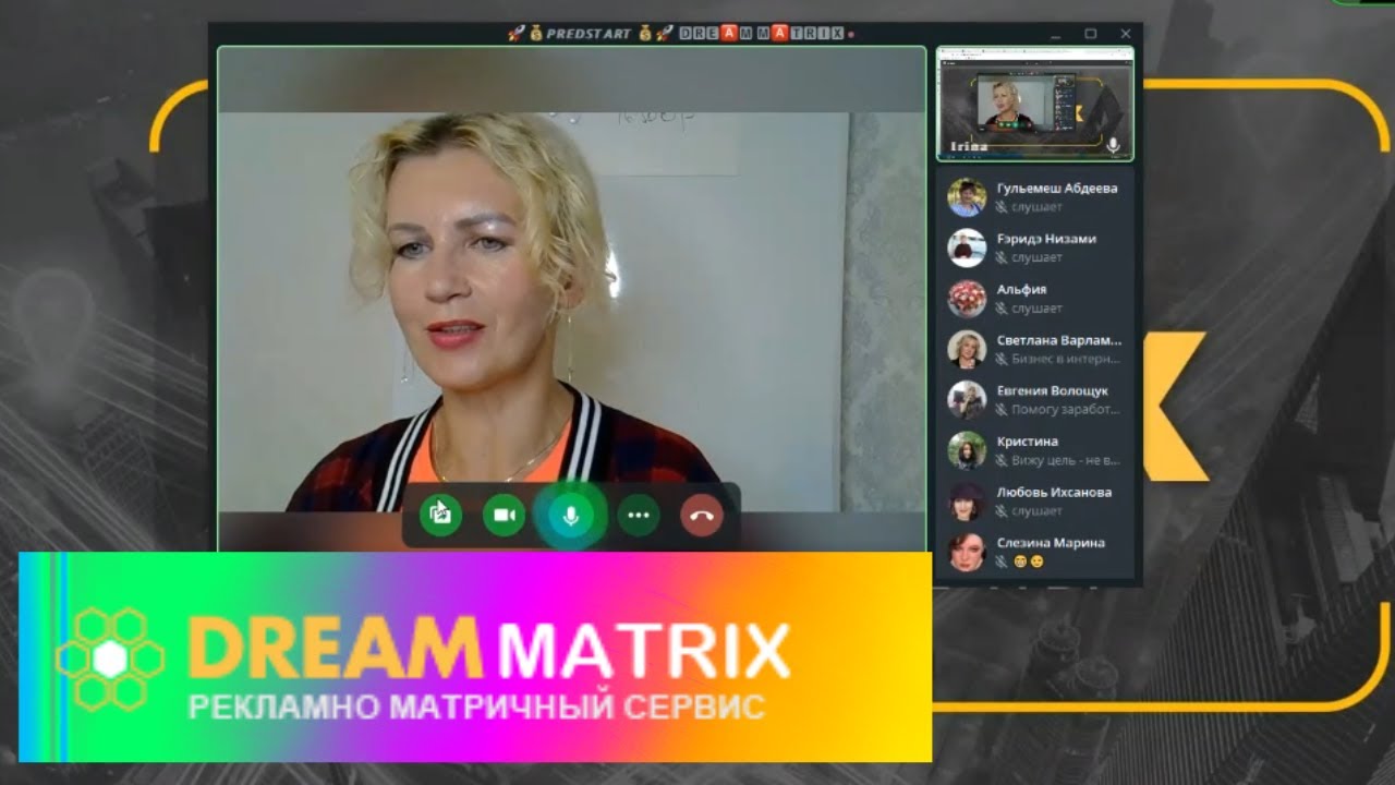 Dream MATRIX Почему вам выгодно быть именно в нашей команде - YouTube