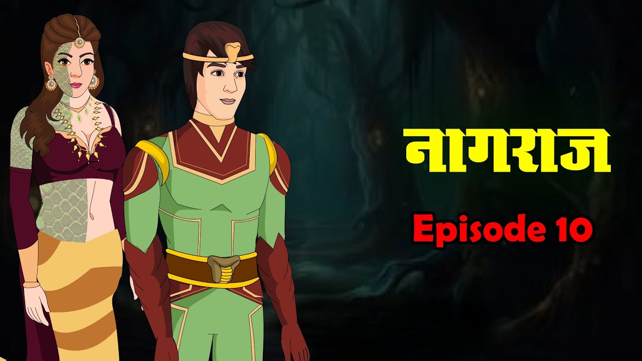 नागराज | NAAGRAJ 10 | Nagin Ki Kahani | Fairy Tales | Hindi Moral ...