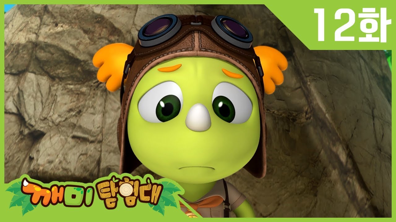 [깨미 탐험대KEMY Expedition 본편] 12화 : 최고로 오래 굶을 수 있는 친구는? [1/2] - YouTube