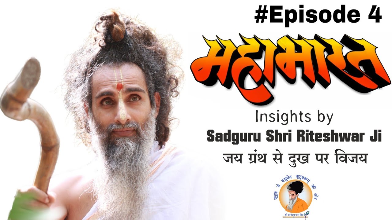 ♦️LIVE♦️THE MAHABHARAT Insights by Sadguru Shri Riteshwar Ji🚩😍 Episode ...