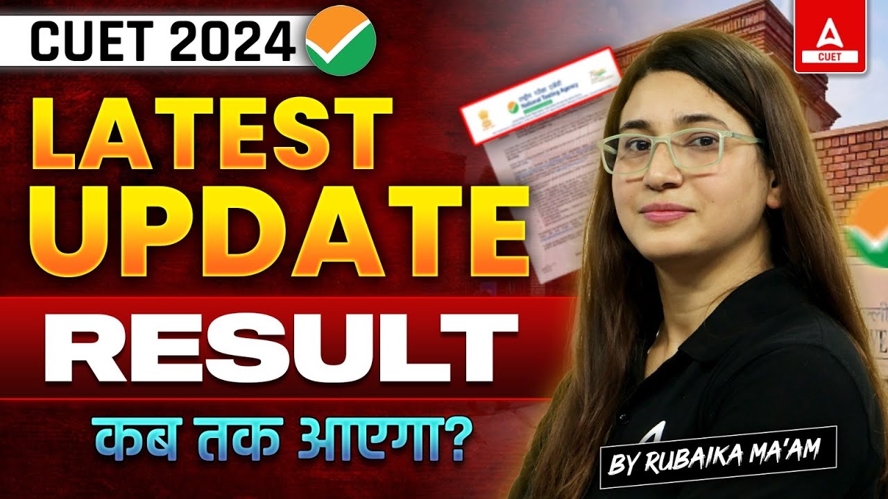 CUET Result 2024 कब तक आएगा? Complete Information | CUET Biggest Update ...