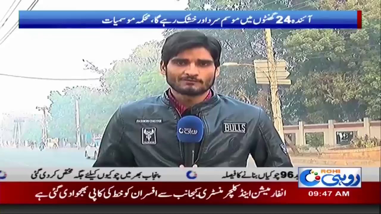 Multan Weather Update!! Winters, Dry Conditions | Rohi - YouTube