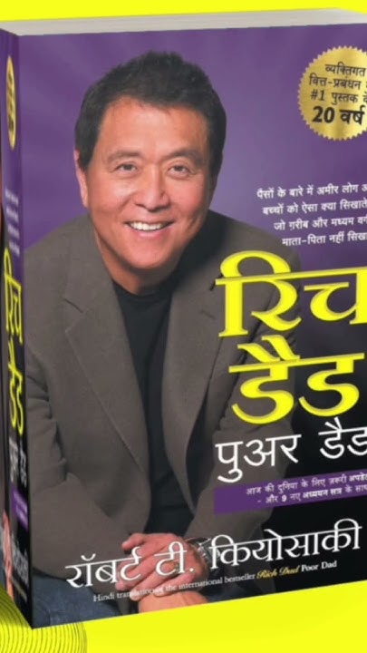 Episode 01 रिच डैड पुअर डैड Bucaudio Audiobooks Youtube