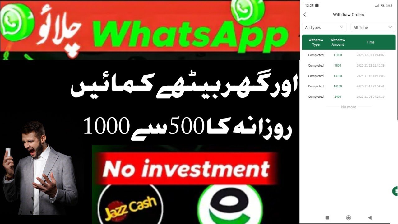 GetMoney.pk App Full Review|Account Create, Earn Money,Withdraw ...