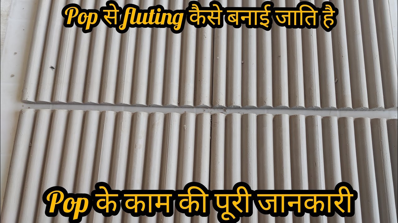 Fluting making by pop || Pop fluting || Pop se fluting banane ki ...