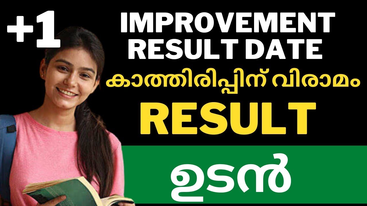 +1 Improvement Exam Result Details, plus one improvement exam updates ...