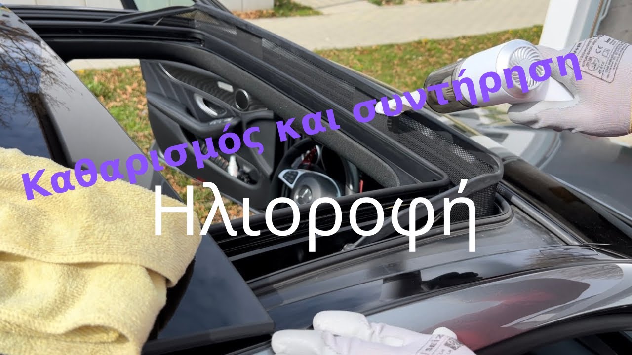 Καθαρισμός και συντήρηση ηλιοροφή . - YouTube