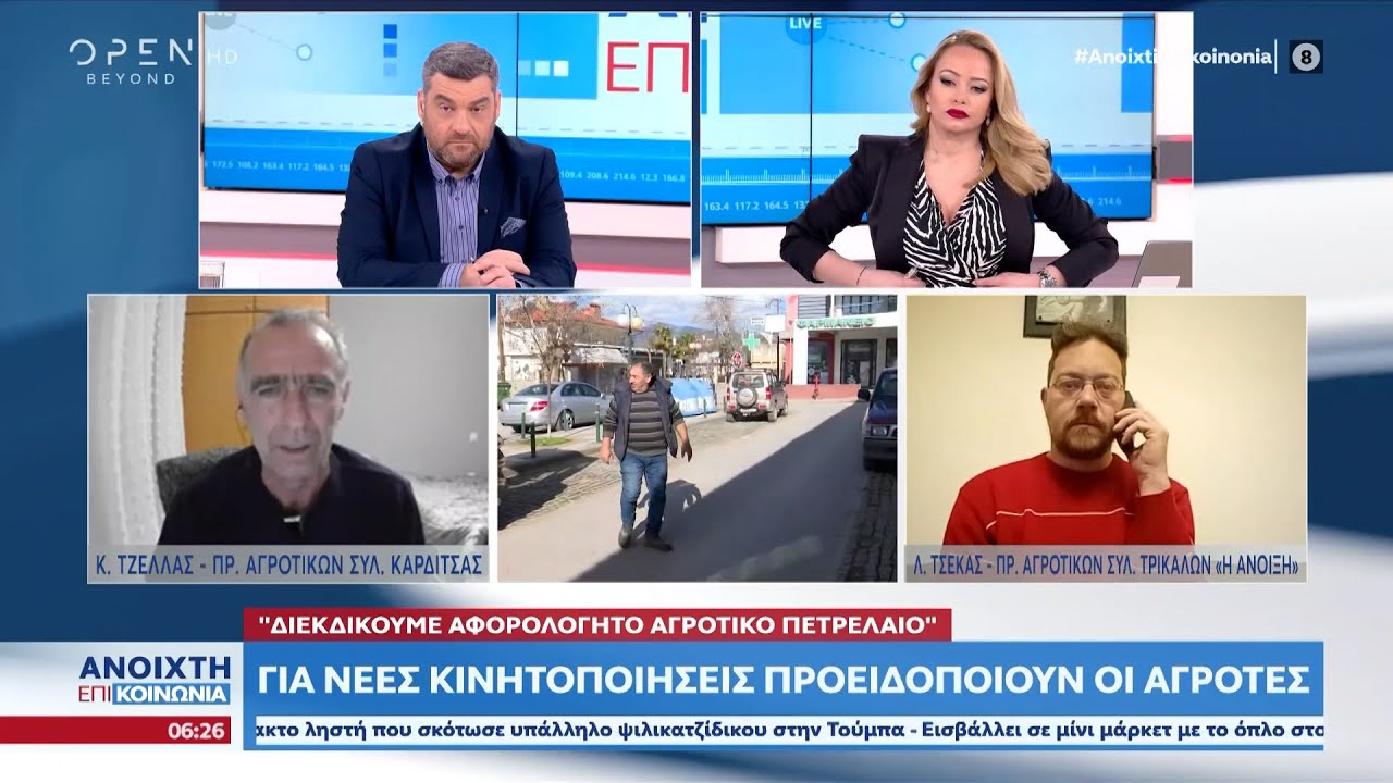 Για νέες κινητοποιήσεις προειδοποιούν οι αγρότες - YouTube