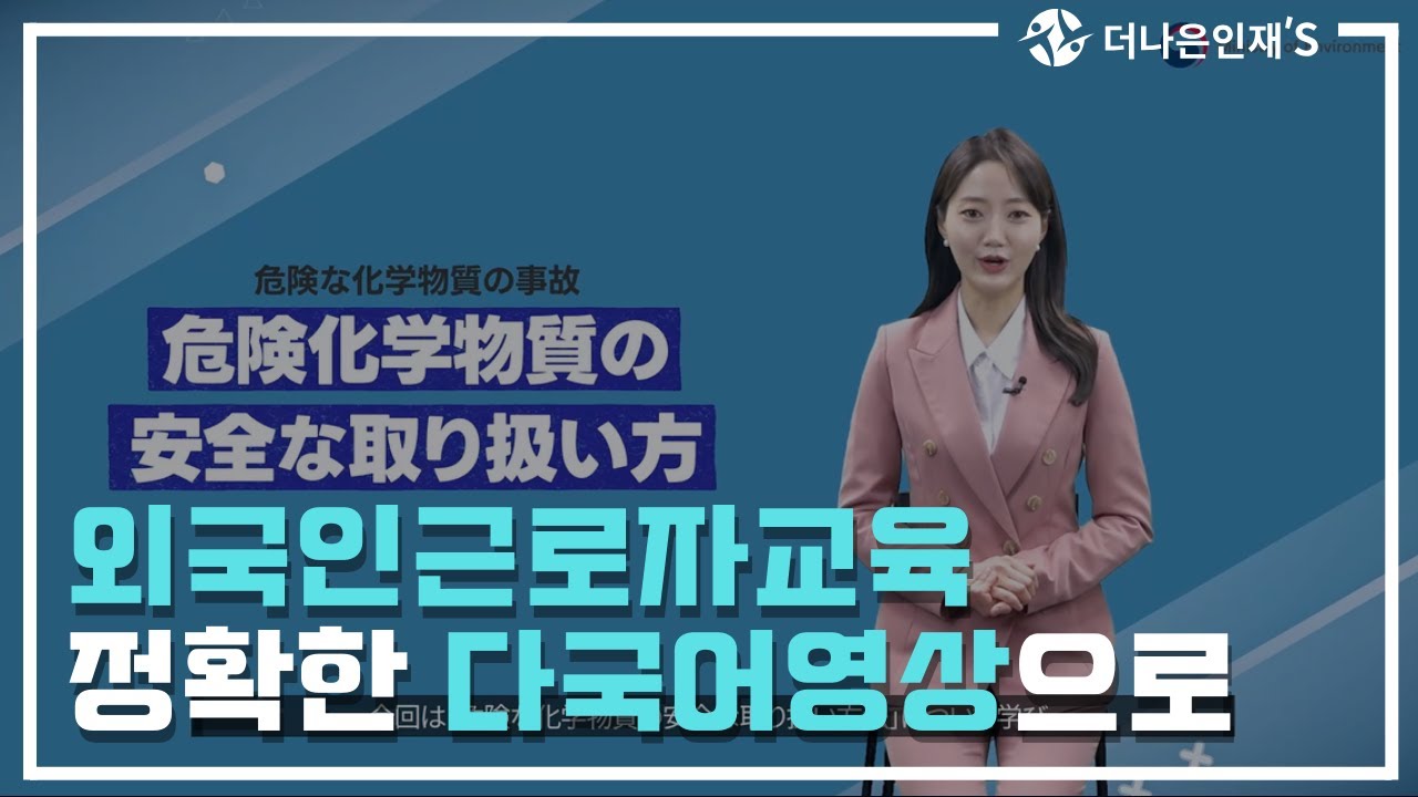 더나은인재들 모션그래픽제작 공공기관교육영상 교육영상제작 이러닝스튜디오 강남 스튜디오 이러닝 교육영상 전문업체 Youtube
