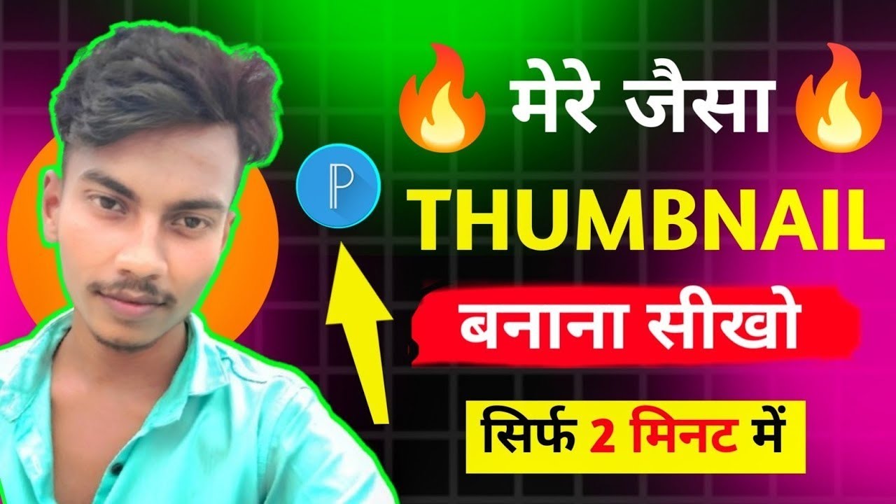 How To Make Thumbnails Like Manoj Dey - YouTube