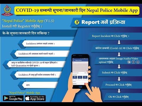 Nepal Police launches “Nepal Police Mobile App” - YouTube