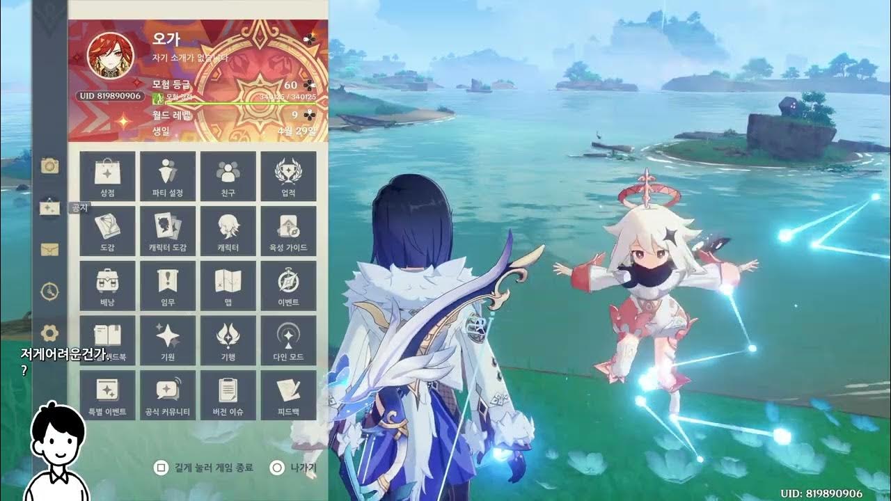 250113 방송 원신 - YouTube